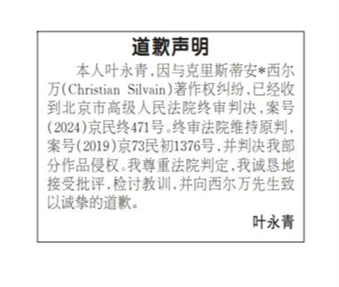 Chinese artiest excuseert zich bij Belgische kunstenaar Christian ...